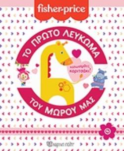 ΕΓΚΥΜΟΣΥΝΗ-ΜΗΤΡΟΤΗΤΑ | kbooks