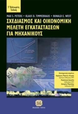 ΜΗΧΑΝΙΚΗ-ΜΗΧΑΝΟΛΟΓΙΑ | kbooks
