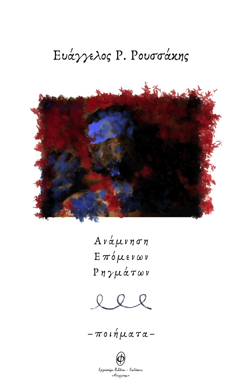 ΑΝΑΜΝΗΣΗ ΕΠΟΜΕΝΩΝ ΡΗΓΜΑΤΩΝ | kbooks