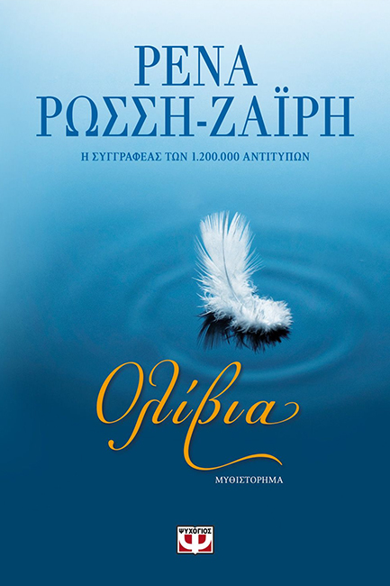 ΕΛΛΗΝΙΚΗ ΛΟΓΟΤΕΧΝΙΑ | kbooks