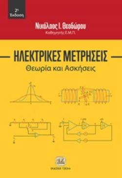 ΜΗΧΑΝΙΚΗ-ΜΗΧΑΝΟΛΟΓΙΑ | kbooks